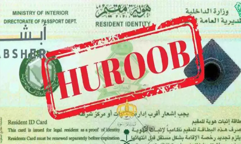 സൗദിയിൽ ‘ഹുറൂബ്’ പ്രശ് നത്തിൽ കുടുങ്ങിയവർക്ക് ആശ്വാസം, പദവി ശരിയാക്കാ ...