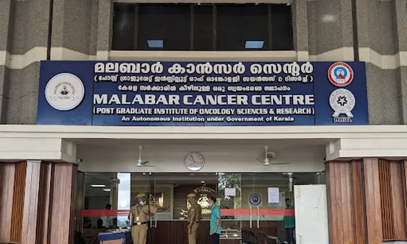 മലബാർ കാൻസർ സെന്ററിൽ അസി. പ്രഫസർ, ലെക്ചറർ, ഫാർമസിസ്റ്റ് ഒഴിവുക ...