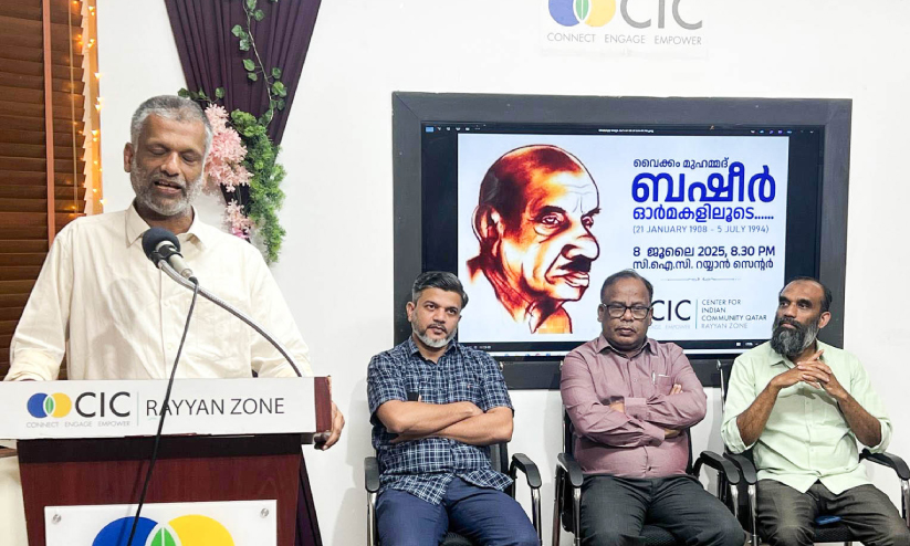 വൈക്കം മുഹമ്മദ് ബഷീർ അനുസ്മരണം | Vaikom Muhammed Basheer Memorial ...