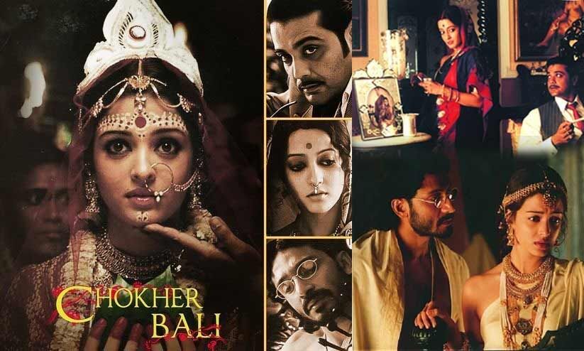 വി ല ക്ക പ്പെ ട്ട ക നി ഭ ക്ഷി ക്ക രു ത് | Chokher Bali Movie Review ...