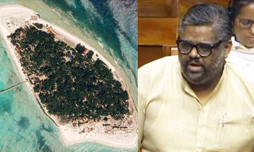 ‘ബിത്ര ദ്വീപ് ഒഴിപ്പിക്കാനുള്ള നീക്കത്തിൽ നിന്ന് പിന്മാറണം’; ലോക്സഭയി ...