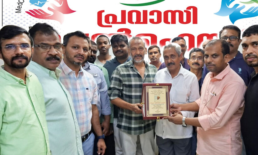 അര നൂറ്റാണ്ട് നീണ്ട പ്രവാസത്തിന് വിട; കുഞ്ഞഹമ്മദിന് പ്രവാസി വെൽഫെയ ...