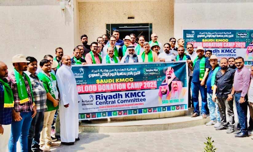 സൗ ദി ദേ ശീ യ ദി നം; റി യാ ദി ൽ കെ. എം. സി. സി പ്ര വ ർ ത്ത ക ർ ര ക്ത ദാ ...