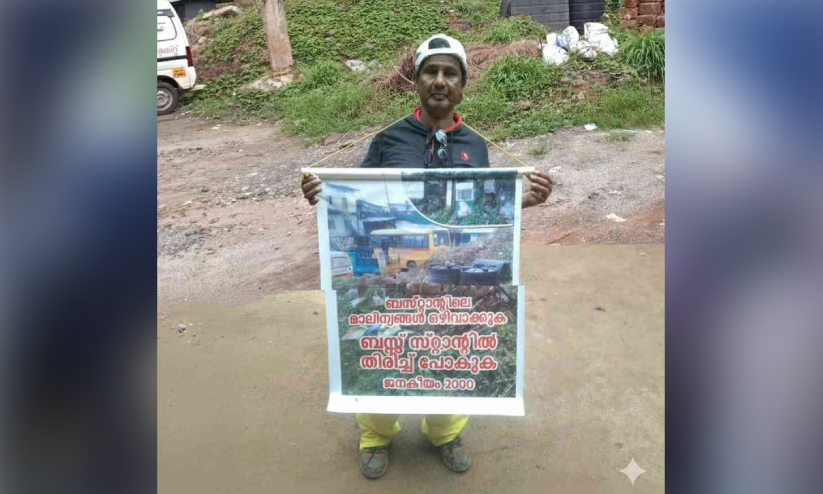 ബസുകളെ സ്റ്റാൻഡിൽ കയറ്റാൻ ഒറ്റയാൾ സമരവുമായി ആലി | One man protest for ...