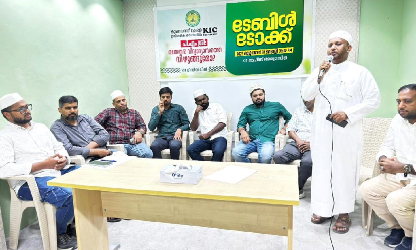 പി. എം ശ്രീ: ഒളിയജണ്ടകൾ തിരിച്ചറിയണം -കെ. ഐ. സി ടേ ബി ൾ ടോ ക് | PM Shri ...