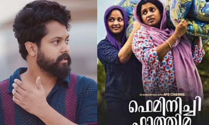 ഫാ സി ൽ പ റ ഞ്ഞ ക ഥ | interview with director fasil muhammed | Madhyamam