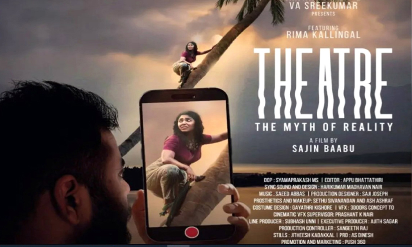 ഗാ ന്ധി യെ തീ ണ്ടി യ പാ മ്പും മ രം കേ റി പെ ണ്ണും | The film 'Theater ...