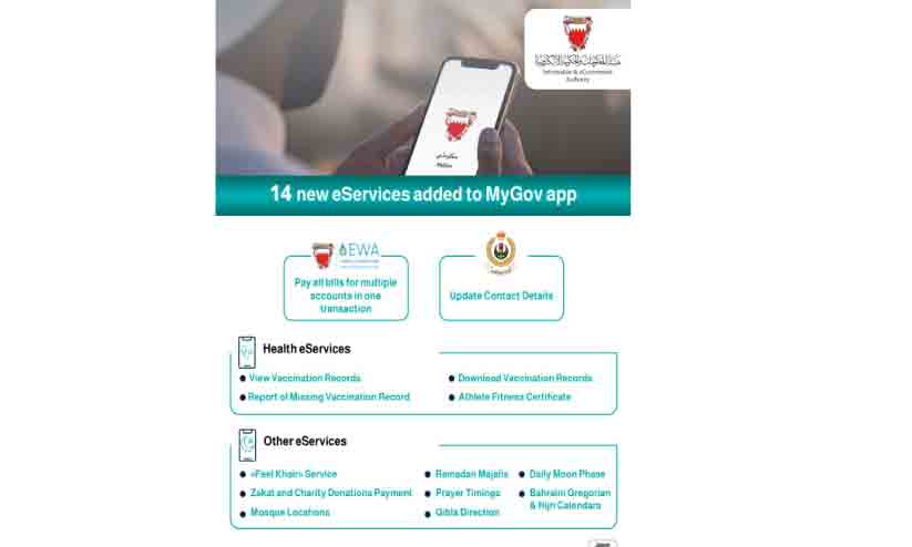 മൈഗവ് ആപ്പിൽ 14 പുതിയ സേവനങ്ങൾ | 14 new services in MyGov app | Madhyamam