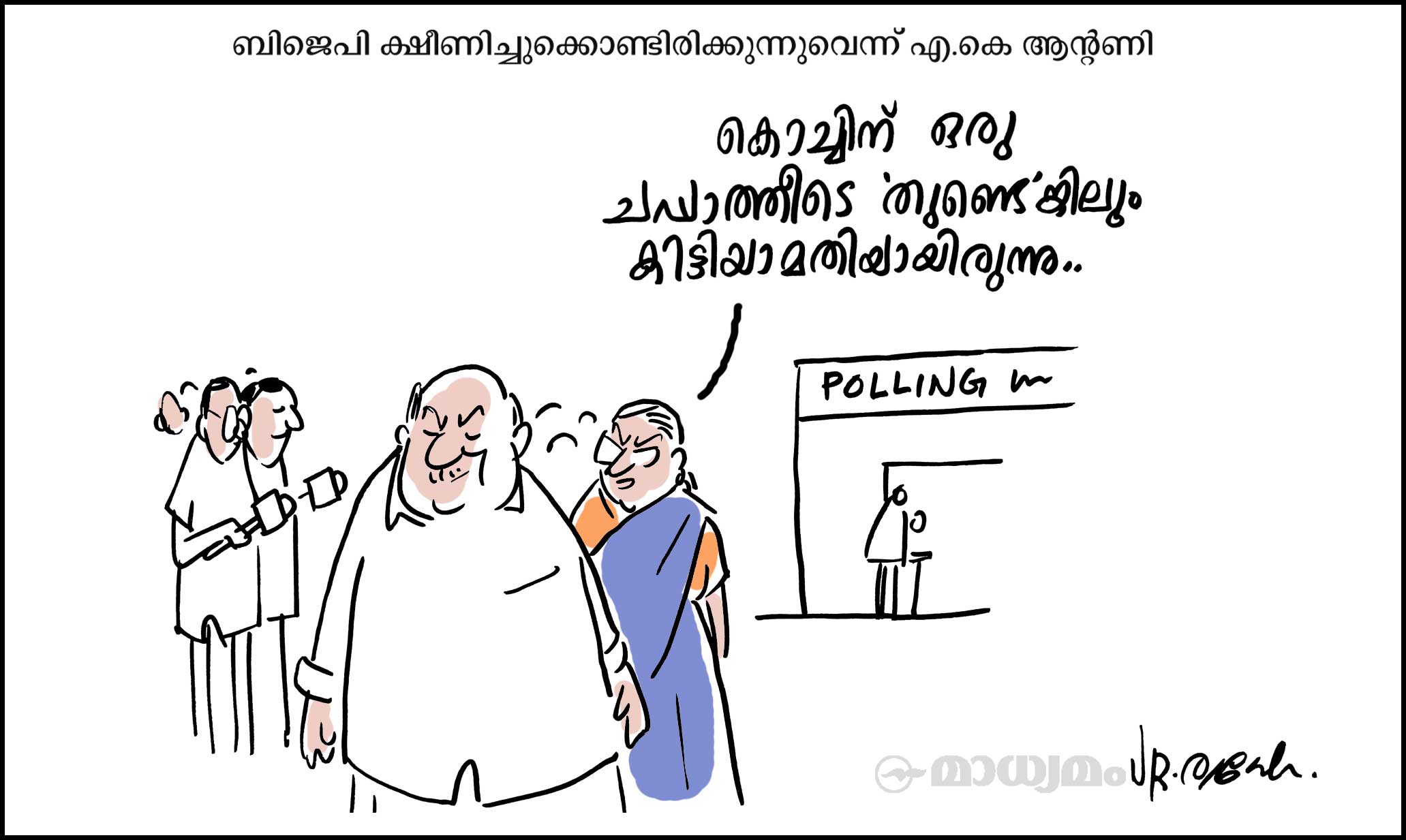 പ്രാർത്ഥന | Madhyamam