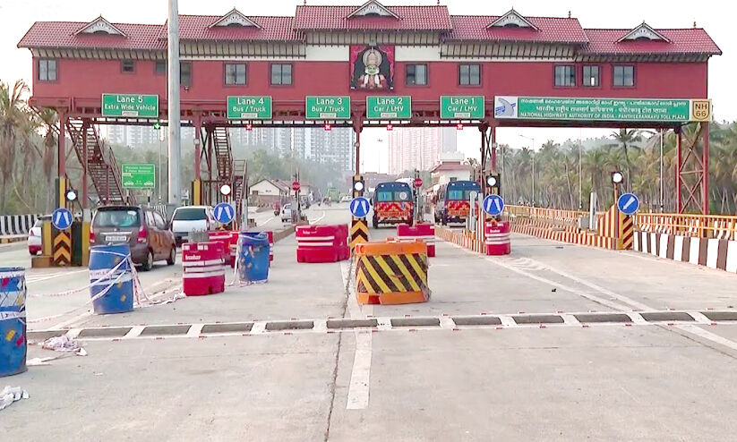 പന്തീരാങ്കാവ് ടോൾ പ്ലാസയിൽ ടോൾ പിരിവ് പുതുവർഷത്തിൽ; നിരക്കുക ...