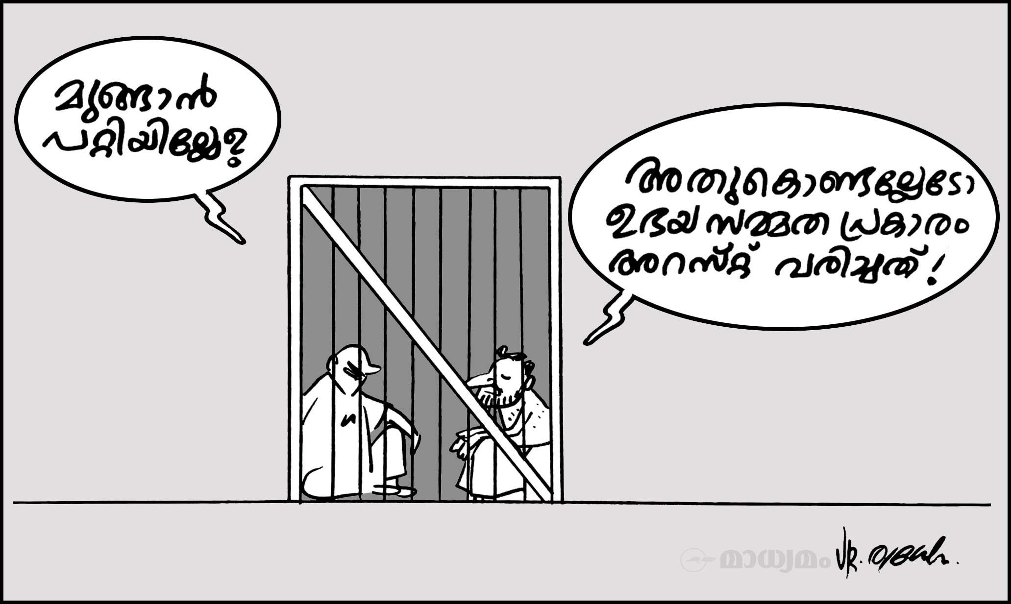 ഉഭയ സമ്മതം | Madhyamam