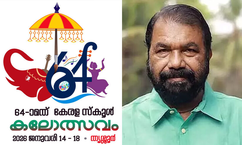 മ ത്സ രം വേ ണ്ട, ഉ ത്സ വം മ തി | School Kalolsavam 2026: No competition ...