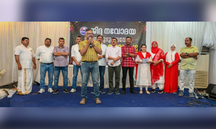 ന വോ ദ യ കു ടും ബ വേ ദി ‘ന വോ ദ യം 2026’ | Navodaya Kudumbavedi ...