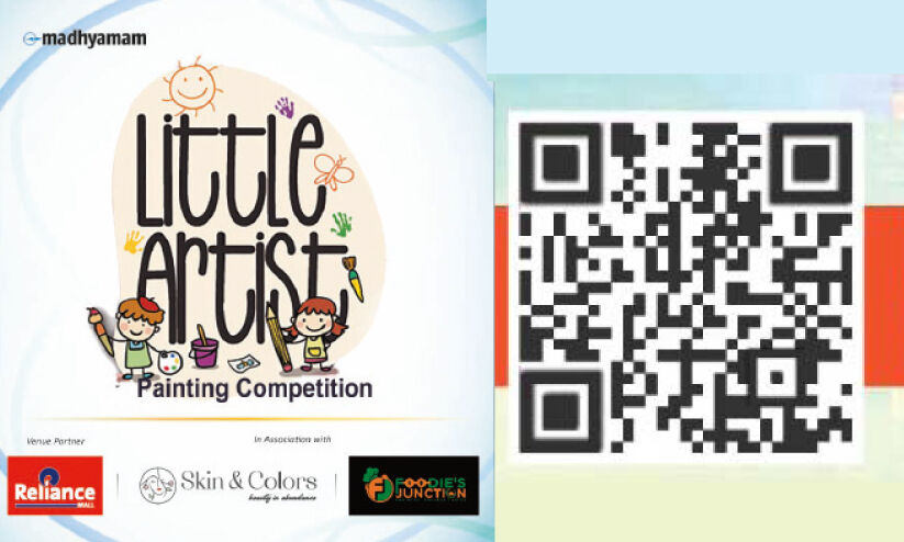 ‘ലിറ്റിൽ ആർട്ടിസ്റ്റ്’ ചിത്ര രചനാ മത്സരം രജിസ്ട്രേഷൻ ഇന്ന് കൂടി ...