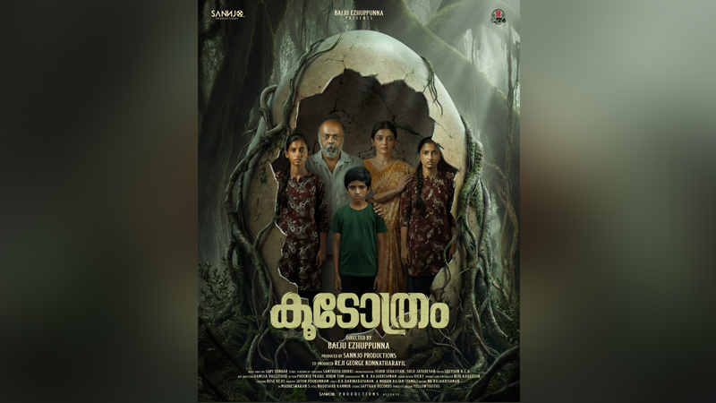 ഇടുക്കിയുടെ മലനിരകളിൽ ഒളിപ്പിച്ച നിഗൂഢതയുമായി ‘കൂടോത്രം’; ഫസ്റ്റ് ...