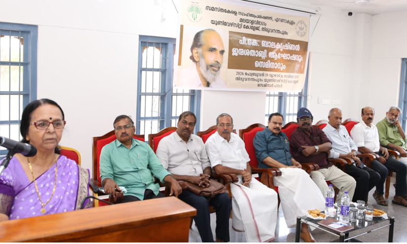 പി.കെ. ബാലകൃഷ്ണൻ്റെ കൃതികൾ കാലഘട്ടത്തെ അതിജീവിക്കുന്നത് -ചന്ദ്രമതി | DR ...