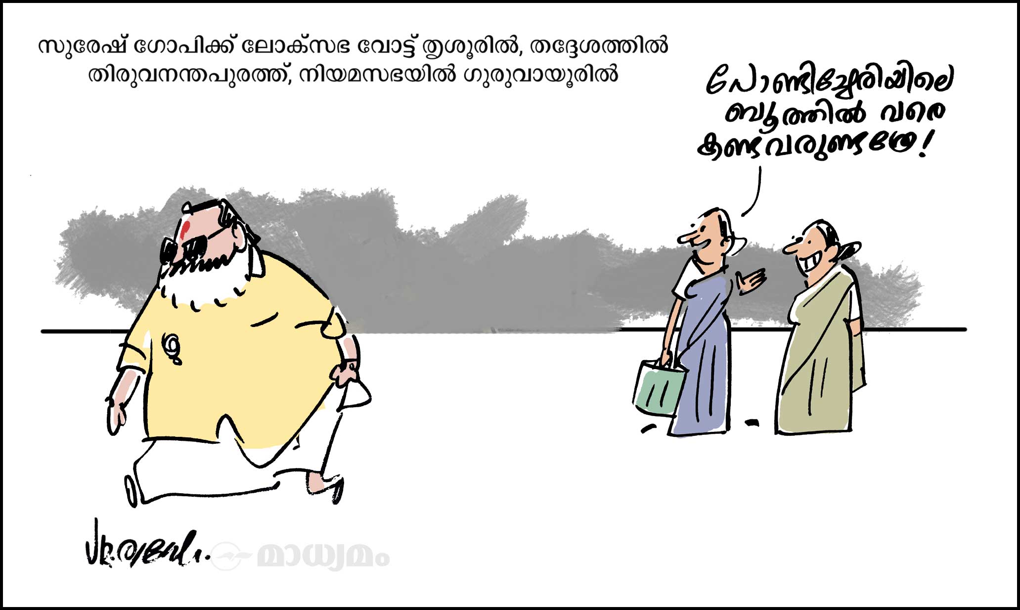 കുമ്പിടി | Madhyamam