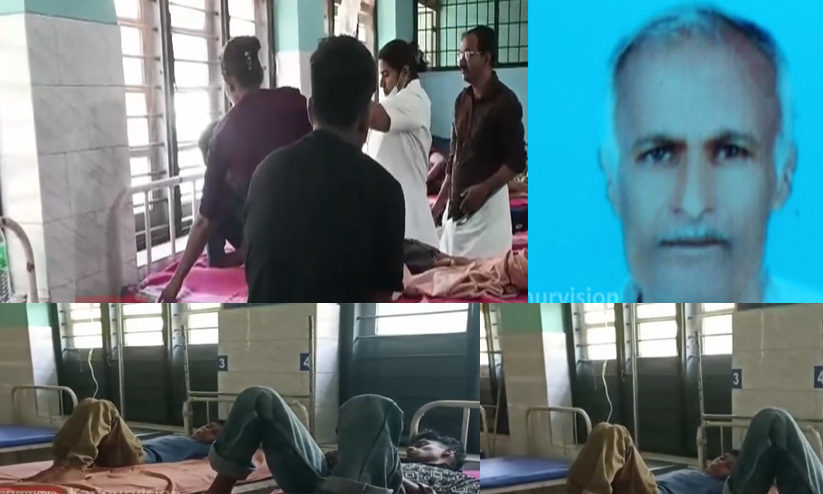 ഭക്ഷ്യവിഷബാധ; കണ്ണൂർ മട്ടന്നൂരിൽ വയോധികൻ മരിച്ചു; 350ലേറെ പേർ ചികിത്സ ...
